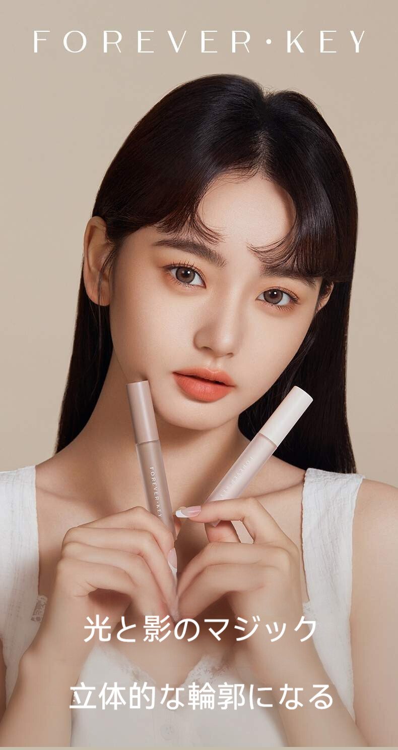 Foreverkeyシェーディング｜フェイスシェーディング・ノーズシャドウ・フェイスブライトナー・コンシーラー・毛穴・立体的 | ビューティー | 7sGood通販