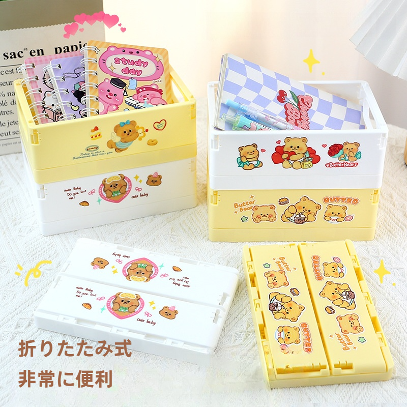 【1個】収納ケース｜バタークマ・新作・収納ボックス・折りたたみ式・ミニ・整理ボックス・雑貨バスケット・可愛い | ホーム＆キッチン | 7sGood通販