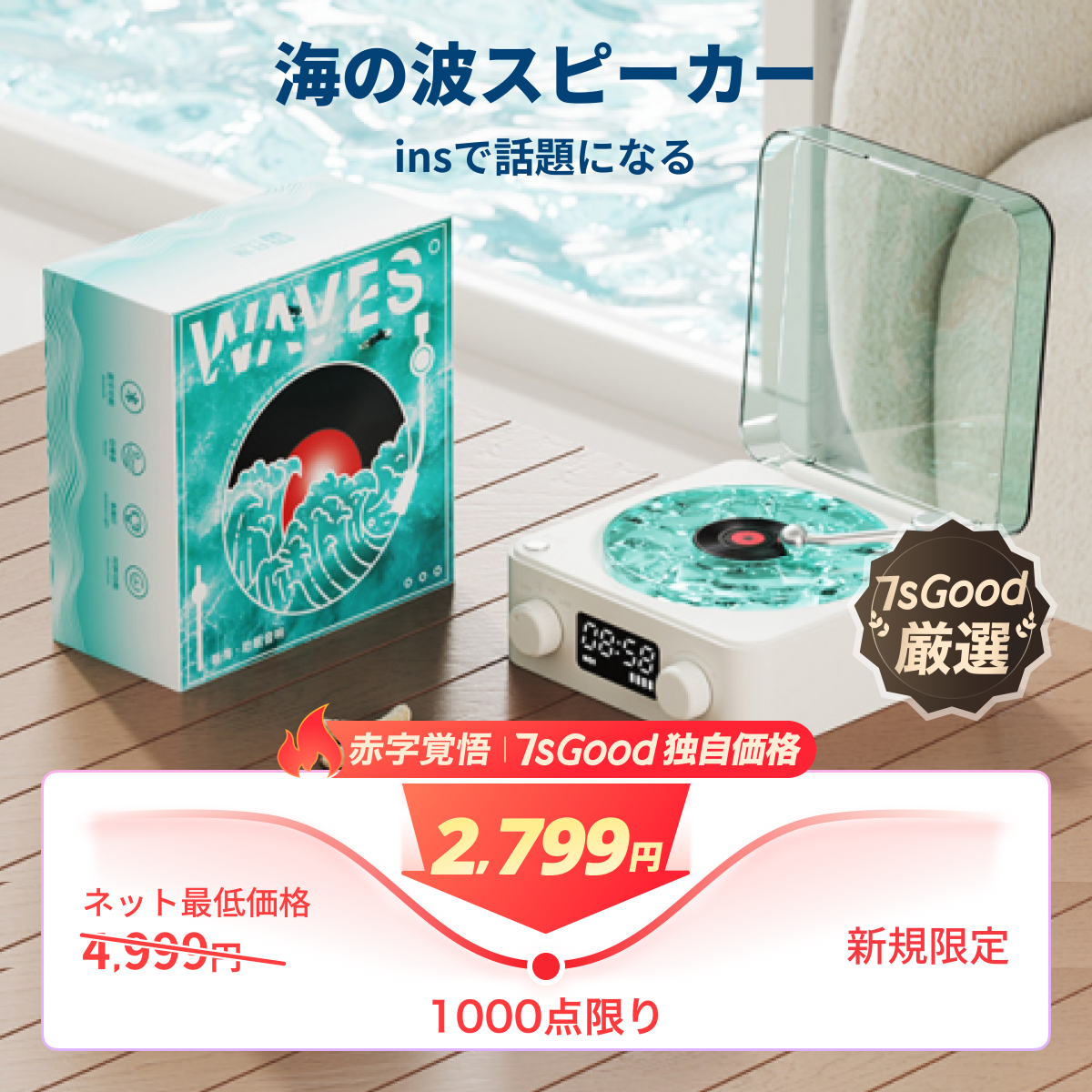 【NOOWERE】Bluetoothスピーカー｜公式販売・レコードプレーヤー・3段階調光モード・ワイヤレス・4種類サウンド・誕生日ギフト・insで話題になる | 家電＆カメラ | 7sGood通販